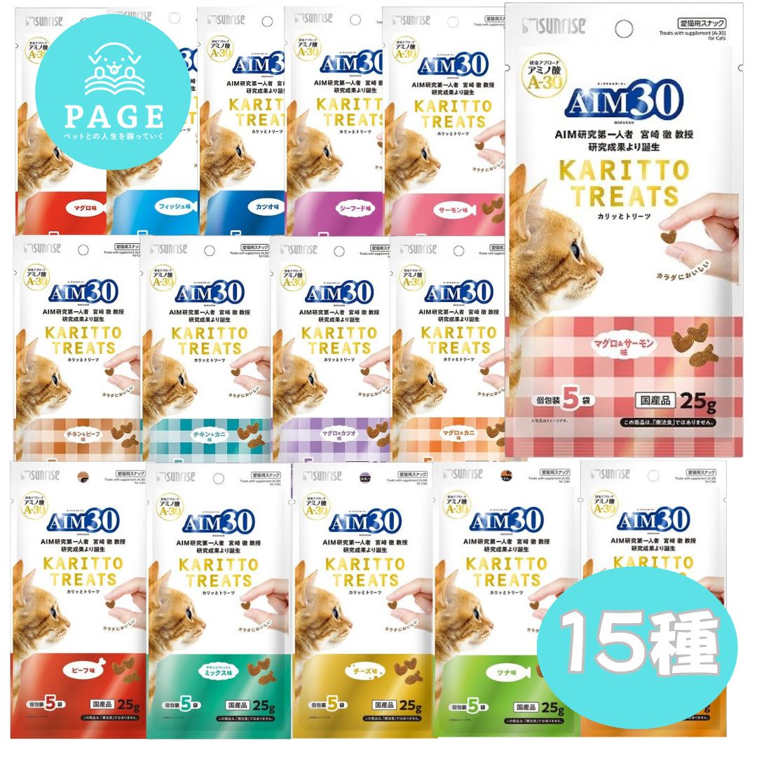 【楽天市場】マルカン 15種セット 5g×5袋 AIM30 カリッとトリーツ シリーズ まぐろ サーモン チキン カツオ フィッシュ シーフード ツナ ビーフ 個包装 ねこ ご飯 多種類 ...