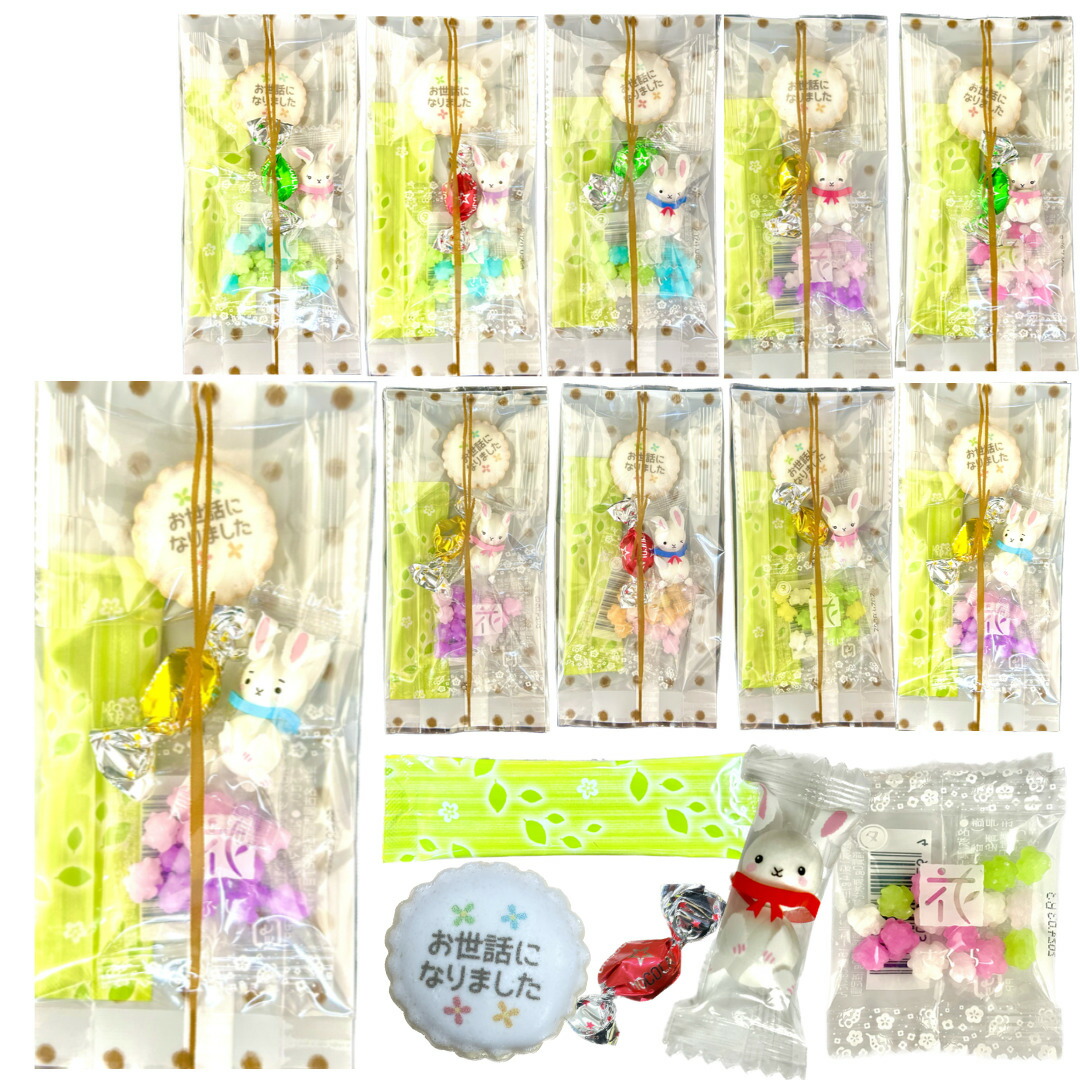 【楽天市場】退職 プチギフト 10個セット g041 g042 個包装 お世話になりました 溶けにくいチョコ うさぎ ウサギ 緑茶 お菓子 インスタント お手軽 大量 チョコ 金平糖 ...