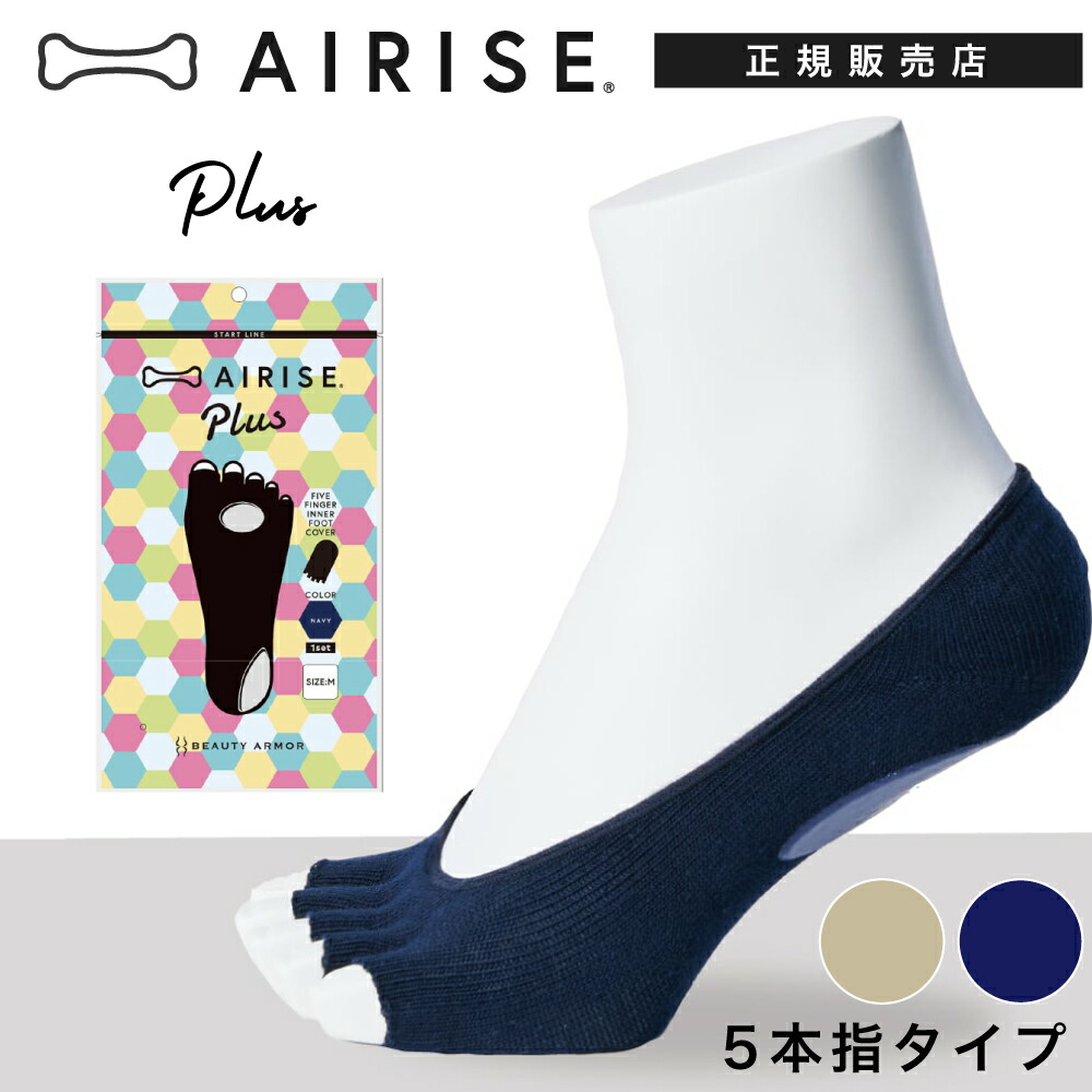 【楽天市場】＜ AIRISE plus ＞ エアライズ プラス 5本指 ソックス S（22～24cm）、M（25～27cm）くつ下 靴下 シリコンパッド スポーツ 運動 くるぶしソックス 足首 ...