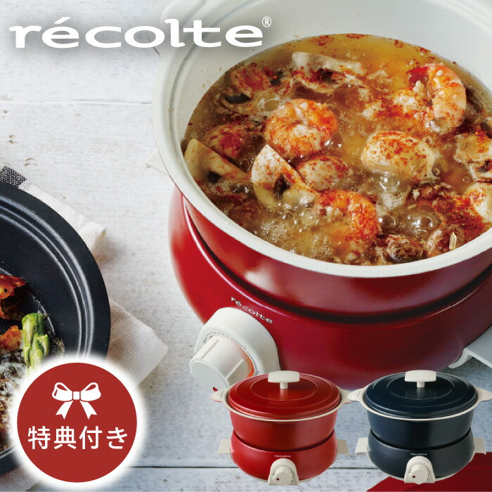 【楽天市場】フェット【レビューで特典】レコルト ポットデュオ フェット 電気鍋 recolte POT DUO carreホットプレート 鍋 ...