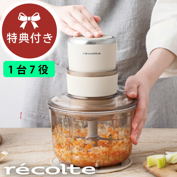 【楽天市場】コンボ【特典付き ＆レビューで特典 】レコルト フードプロセッサー コンボ RCP-6 | recolte Food ...