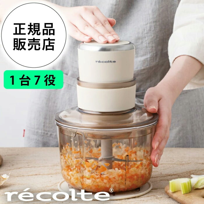 【楽天市場】コンボ【ラッピング無料・レビューで特典】レコルト フードプロセッサー コンボ RCP-6 | recolte Food ...