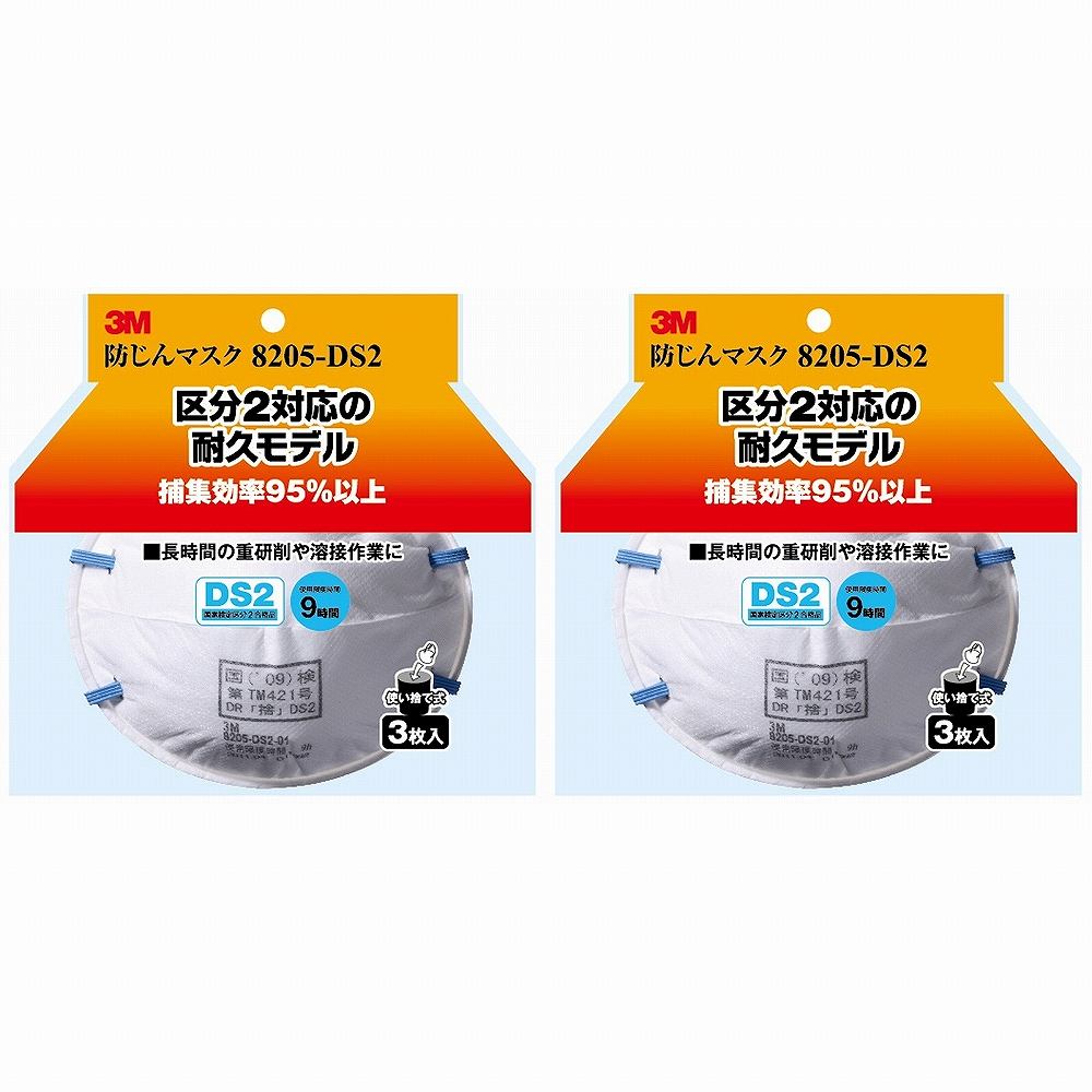【楽天市場】スリーエムジャパン(3M) - 防塵マスク 8205-DS2 3枚入 - 8205-HI-3 2個セット：buckteeth ...