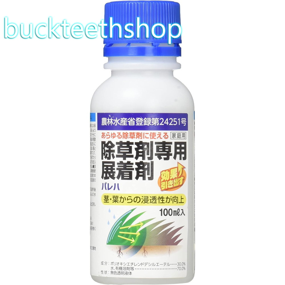 【楽天市場】キング園芸 除草剤専用展着剤パレハ 100ml：buckteeth shop 楽天市場店