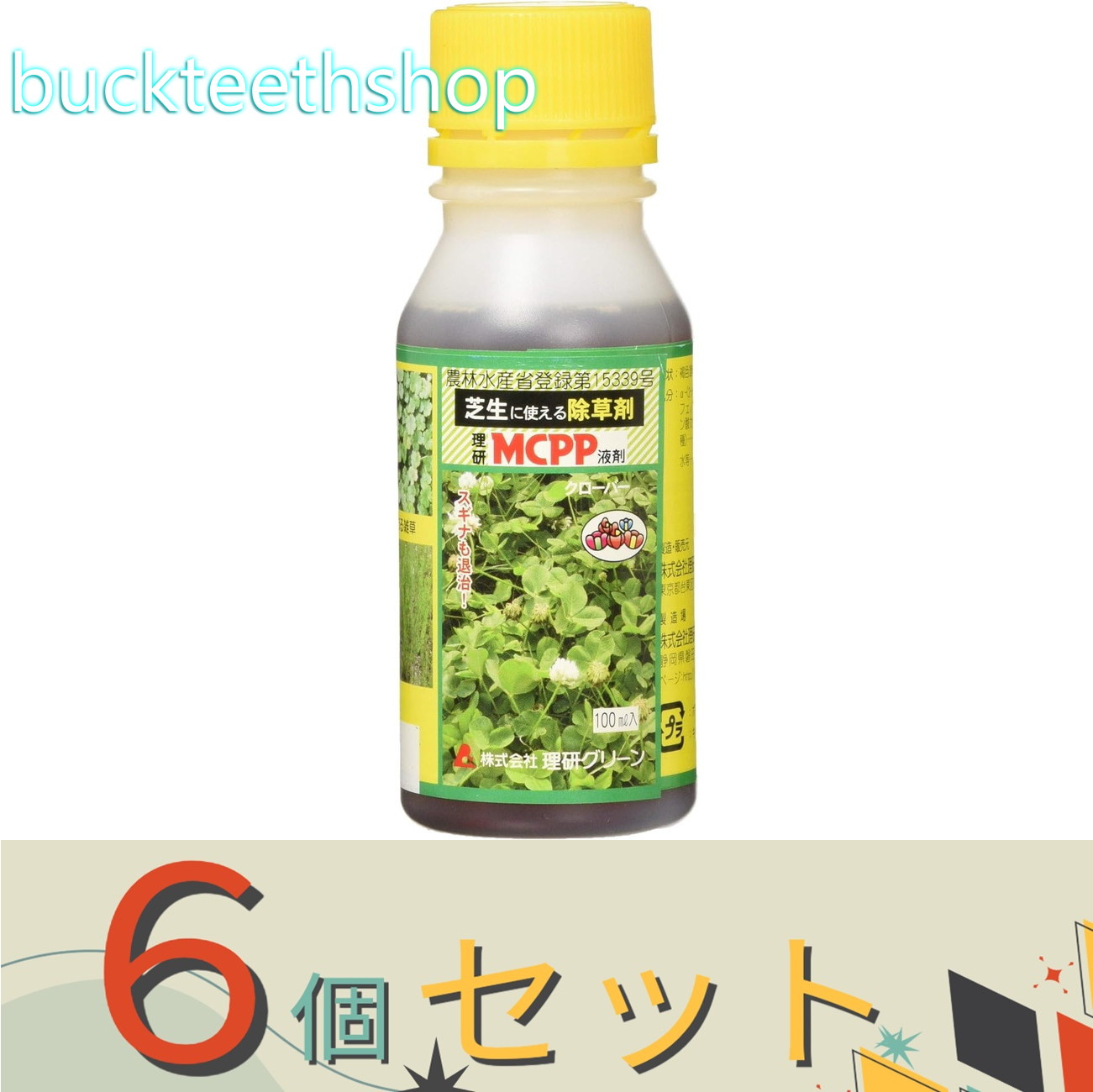 【楽天市場】※6個セット※（株）理研グリーン MCPP液剤 100ml：buckteeth shop 楽天市場店