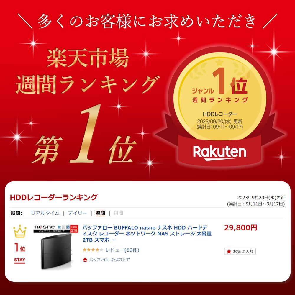バッファロー BUFFALO nasne ナスネ HDD ハードディスク レコーダー ネットワーク NAS ストレージ 大容量 2TB スマホ スマートフォン タブレット パソコン テレビ ...