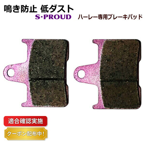 【楽天市場】【送料無料】リヤ リア ブレーキパッド ハーレーダビッドソン スポーツスター 41300053：部品堂