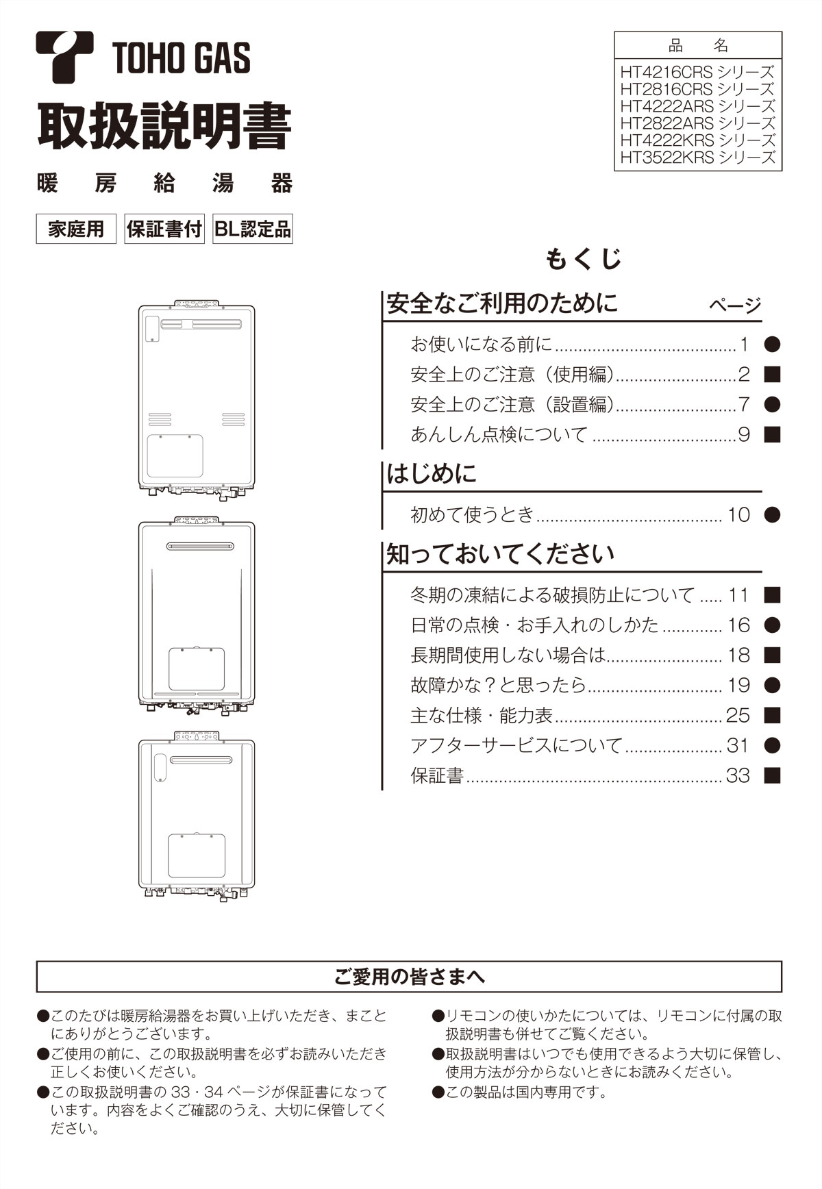 【楽天市場】【626-103-000】 リンナイ Rinnai 取扱説明書＊1 【純正品】：家電と住宅設備の部品くん