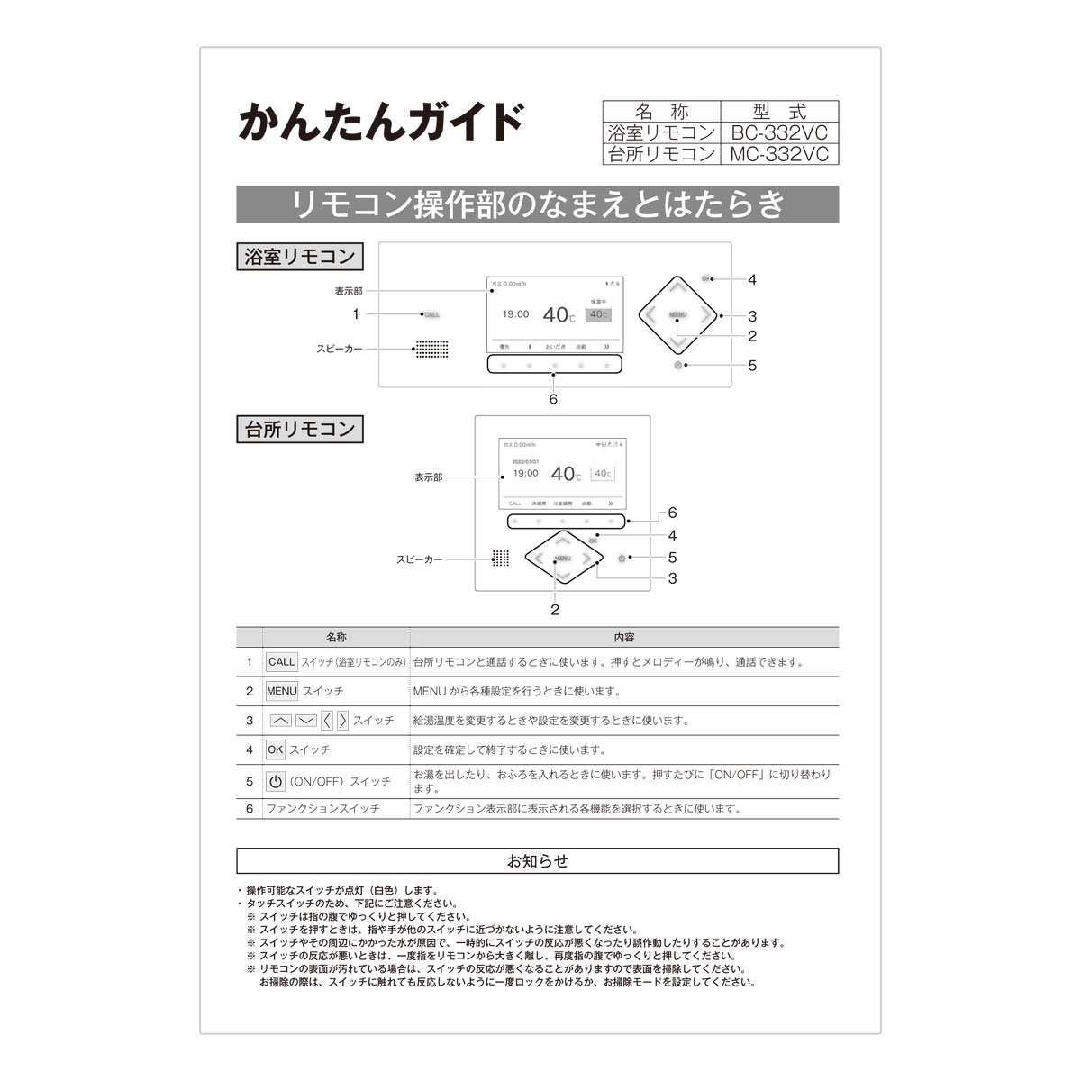 【楽天市場】【626-114-000】 リンナイ Rinnai 取扱説明書 【純正品】：家電と住宅設備の部品くん