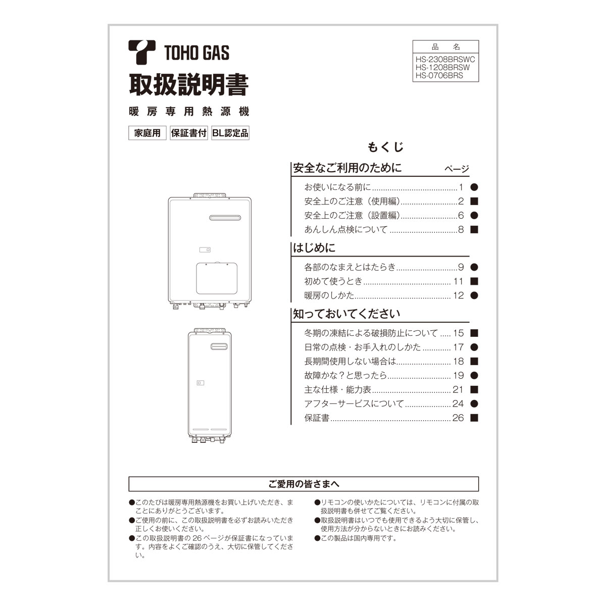 【楽天市場】【626-148-000】 リンナイ Rinnai 取扱説明書 【純正品】：家電と住宅設備の部品くん