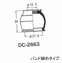 【楽天市場】大野ゴム工業(OHNO) ボールジョイントカバー DC-2663：くるまの部品屋さん つばめ