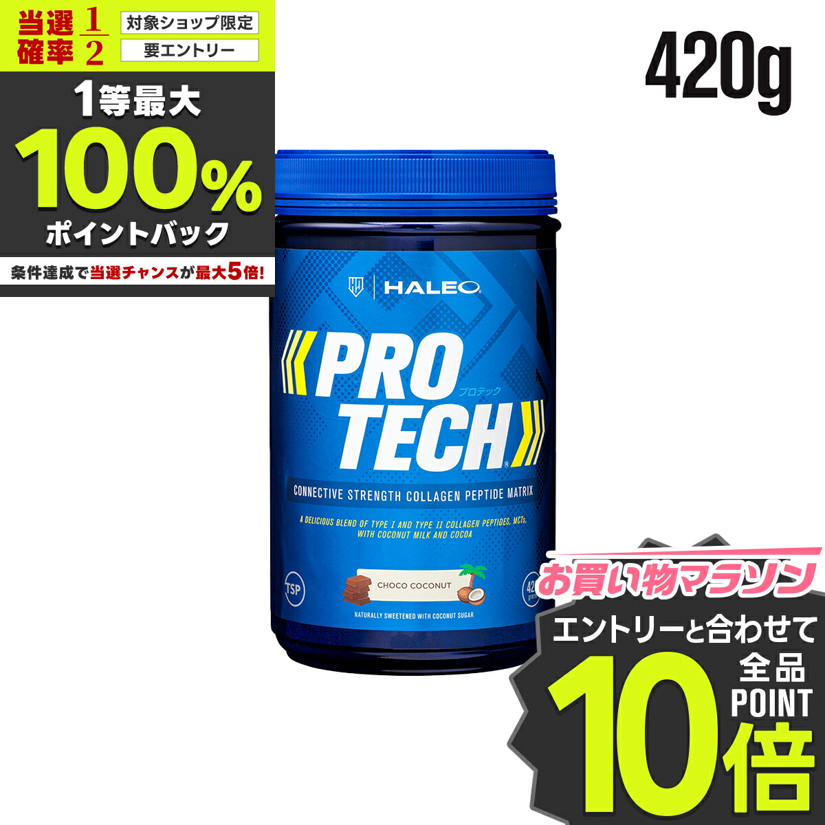 【楽天市場】【エントリーで全品ポイント10倍+最大100％ポイントバック】【公式】HALEO ハレオ プロテック PROTECH チョコココナッツ プロテイン ホエイ カゼイン 大豆たんぱく質 ...