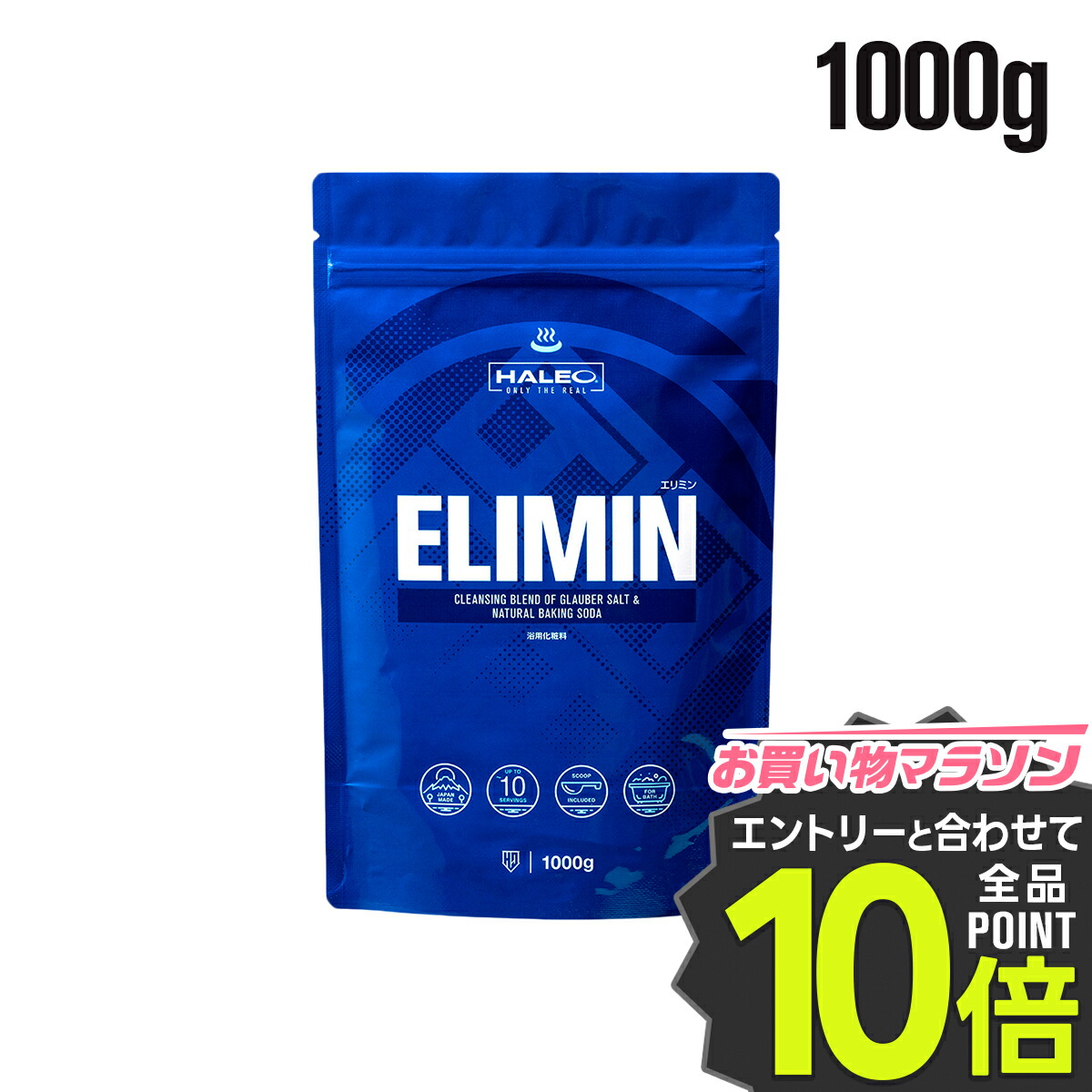 【楽天市場】【エントリーで全品ポイント10倍！】【公式】HALEO ハレオ ELIMIN(エリミン) グラウバーソルト 天然重曹 入浴剤 ...