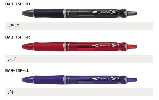 【楽天市場】[パイロット]アクロボール150油性ボールペン0.7mm【BAB-15F】：ブンボーグゼロワン