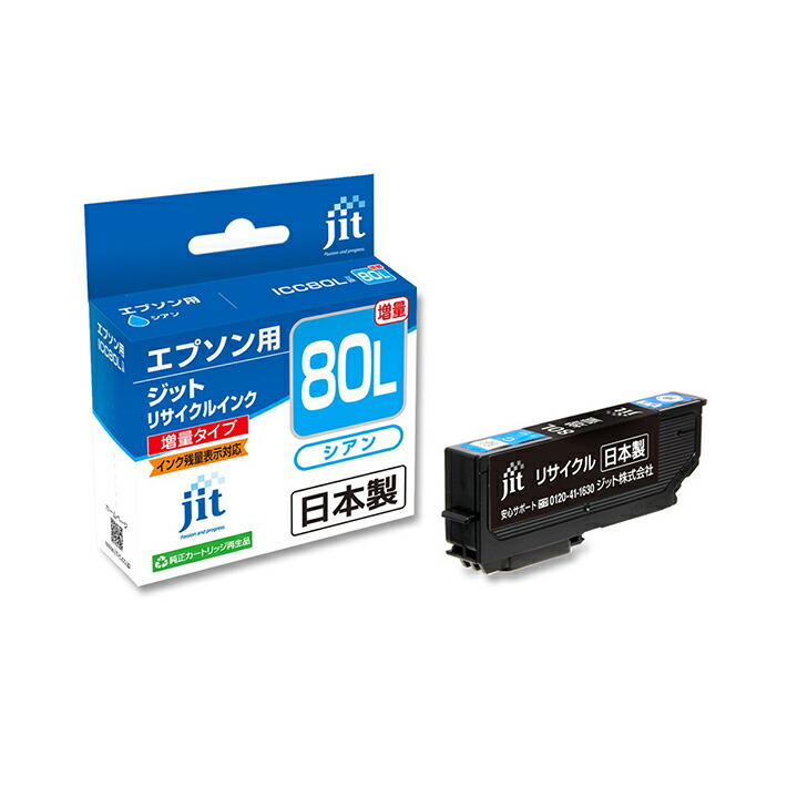 【楽天市場】ジットリサイクルインク エプソン ICC80L対応 シアン 増量タイプ JIT-E80CL [M便 1/6]：ランドセルと文房具 シブヤ文房具