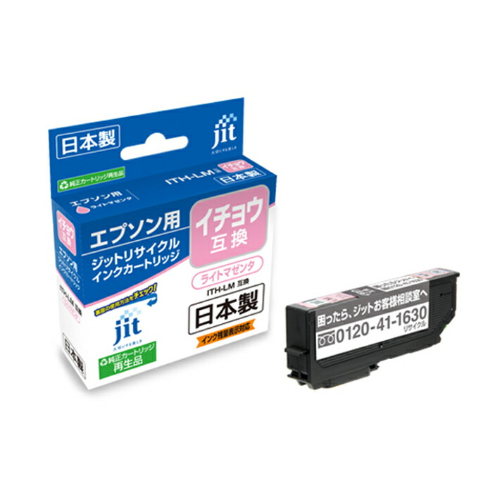 【楽天市場】ジットリサイクルインク エプソン ITH-LM ライトマゼンタ JIT-EITHLM：ランドセルと文房具 シブヤ文房具