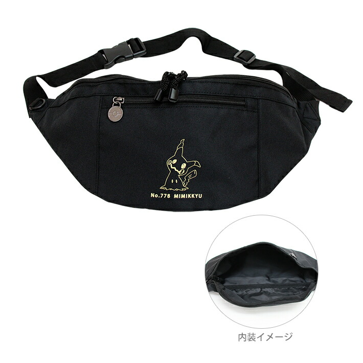 【楽天市場】ポケモン ウエストバック ミミッキュ柄 APK6-3000：ランドセルと文房具 シブヤ文房具