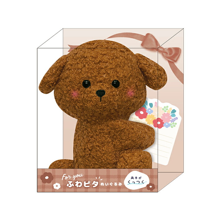 【楽天市場】ふわピタぬいぐるみ プードル柄 126612 [M便 1/1]：ランドセルと文房具 シブヤ文房具