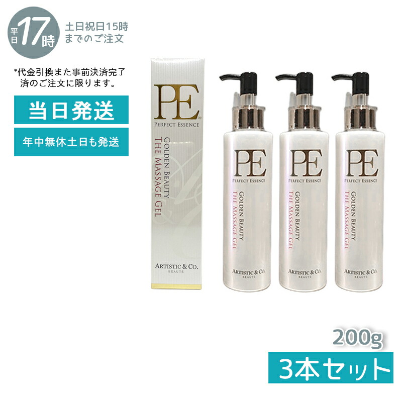 楽天市場】【抽選で最大100%ポイントバック】【3個セット】P.E