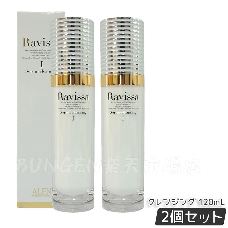 【楽天市場】【2個セット】ラヴィーサ Ravissa セラムクレンジング 120ml 化粧品 国内正規品 メーク落とし メイク落とし 保湿 乾燥肌 敏感肌 年齢肌 ハリ ツヤ キメ 透明感 ...