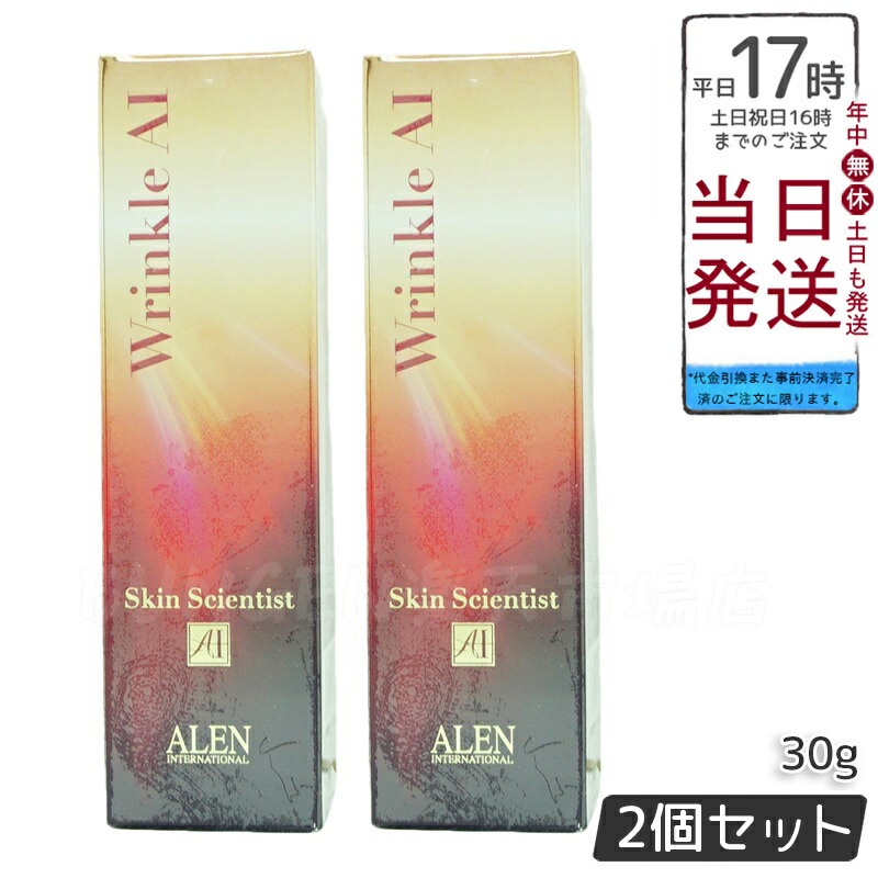【楽天市場】【2個セット】ALEN アレン スキンサイエンティスト リンクルAI 30g wrinkle AI 正規品 美容液うるおい保持 Ravissa：BUNGEN 楽天市場店