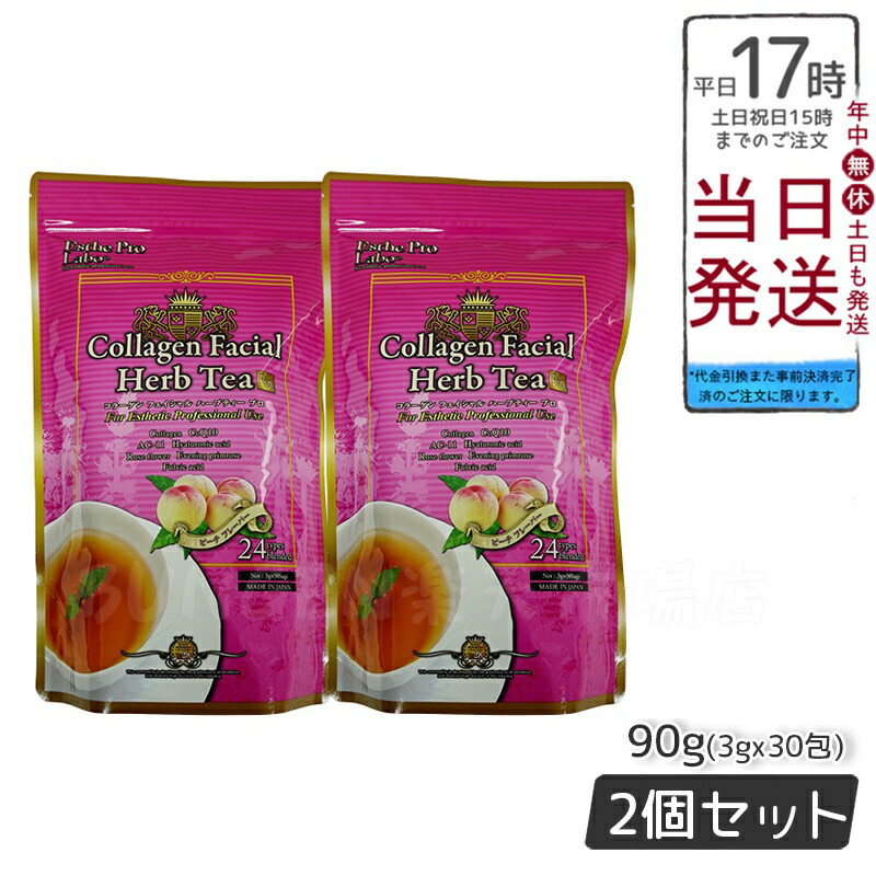 【楽天市場】【2個セット】エステプロラボ Esthe Pro Labo コラーゲン フェイシャル ハーブティー プロ 3g×30包 紅茶茶 茶葉：BUNGEN 楽天市場店