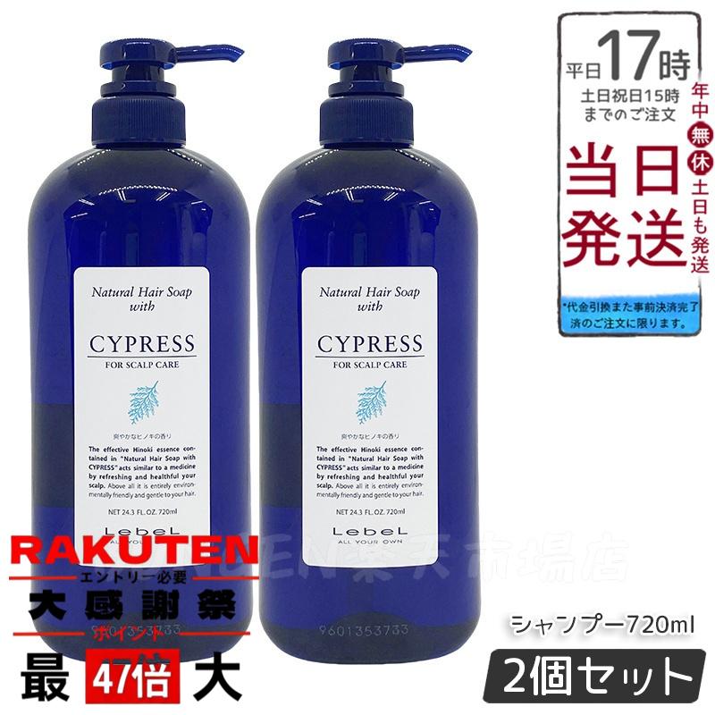 【楽天市場】【2個セット】ルベル Natural ナチュラル ヘア ソープ ウィズ CYd 720ml シャンプー：BUNGEN 楽天市場店