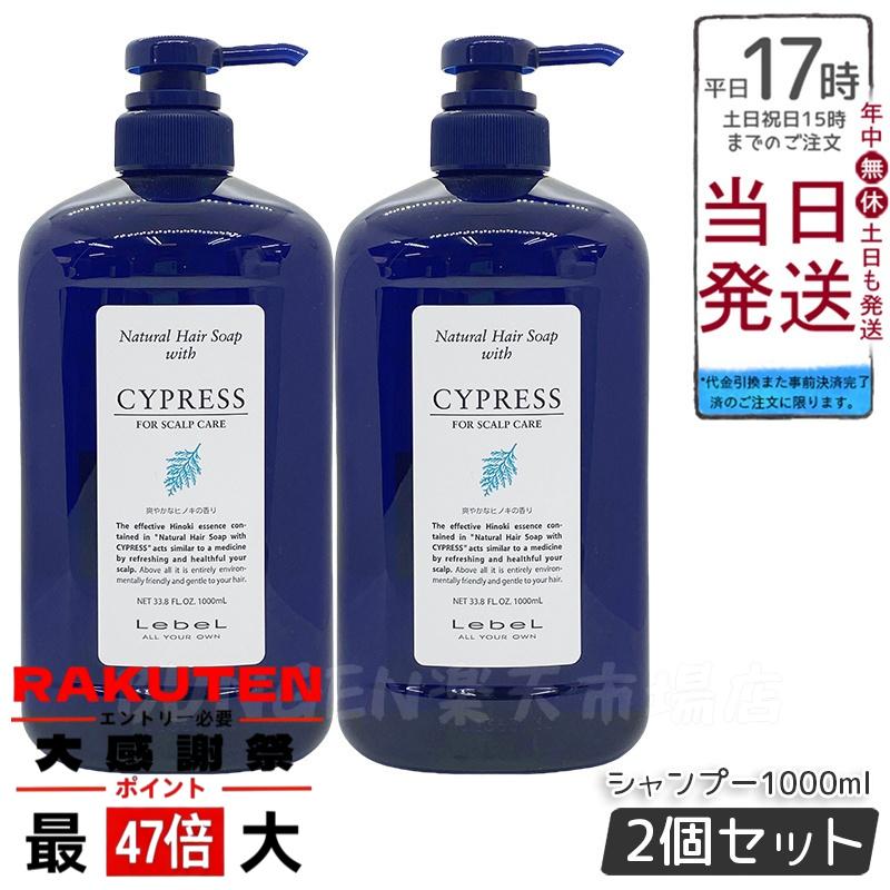 【楽天市場】【2個セット】ルベル ナチュラル ヘア ソープ ウィズ CYd 1000ml：BUNGEN 楽天市場店
