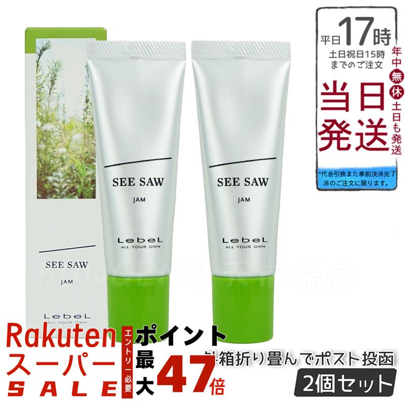 【楽天市場】【2個セット】ルベル SEE/SAW シーソー ヘアメイクジャム 25g：BUNGEN 楽天市場店
