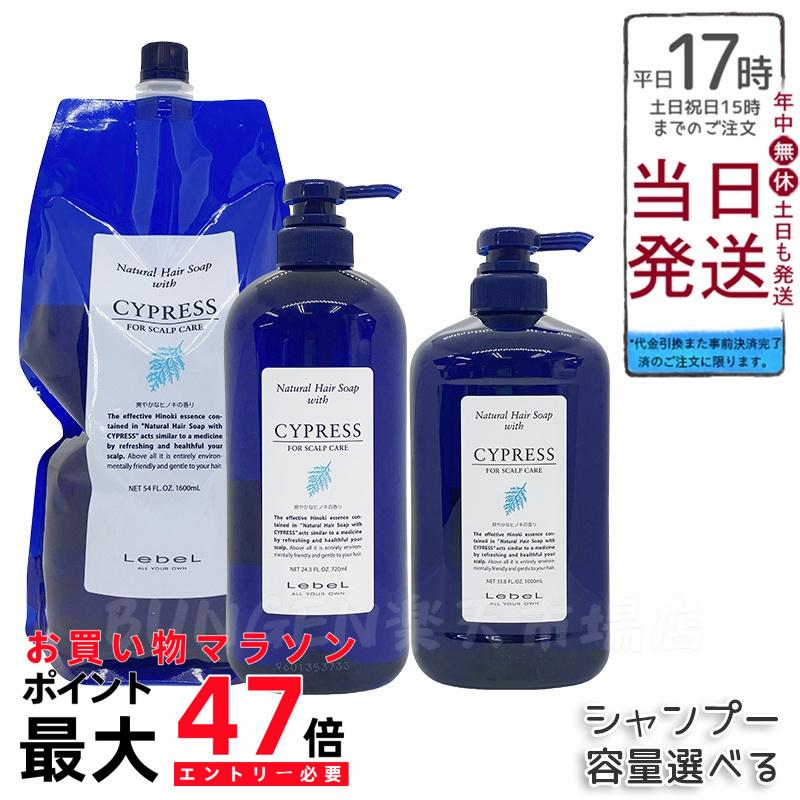 【楽天市場】ルベル Natural ナチュラル ヘア ソープ ウィズ CYd 容量選択 720ml/1000ml/1600 シャンプー ...
