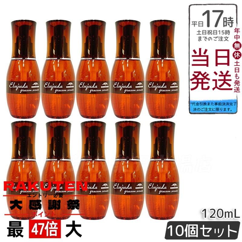 【楽天市場】【10個セット】Milbonミルボン エルジューダ グレイスオン セラム 120mL：BUNGEN 楽天市場店
