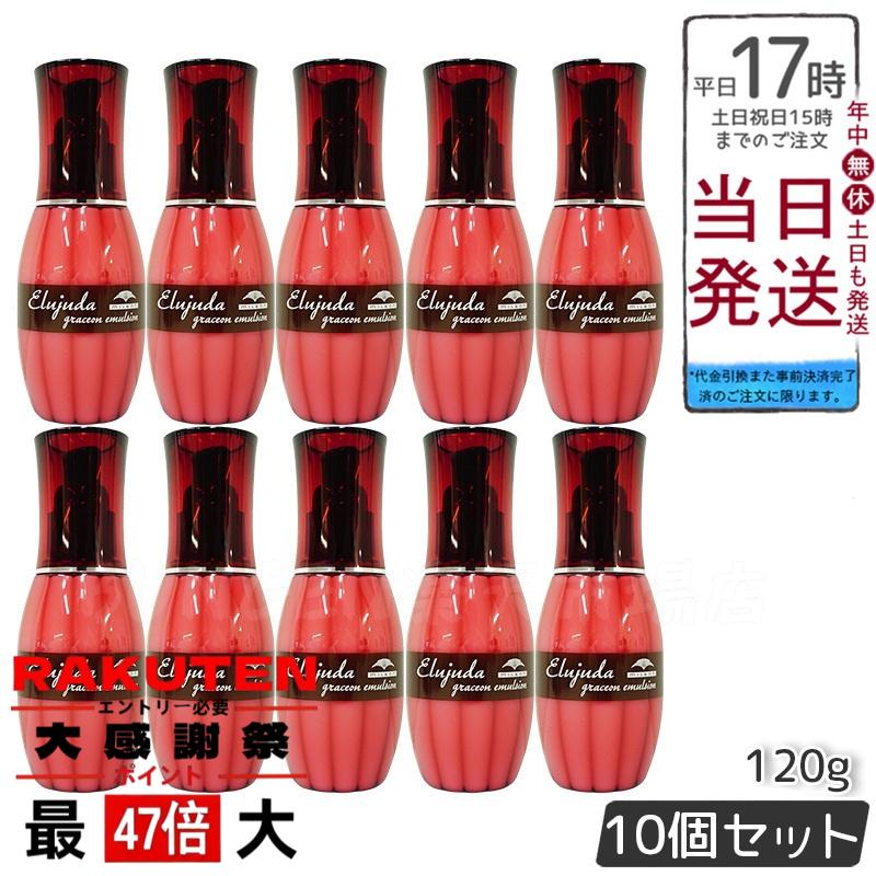 【楽天市場】【10個セット】ミルボン ディーセス エルジューダ グレイスオン エマルジョン 120g：BUNGEN 楽天市場店