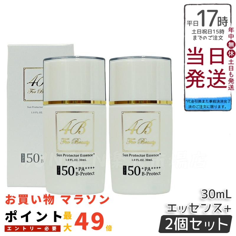 【楽天市場】【正規品】2個セット 4B サンプロテクターエッセンス30ml：BUNGEN 楽天市場店