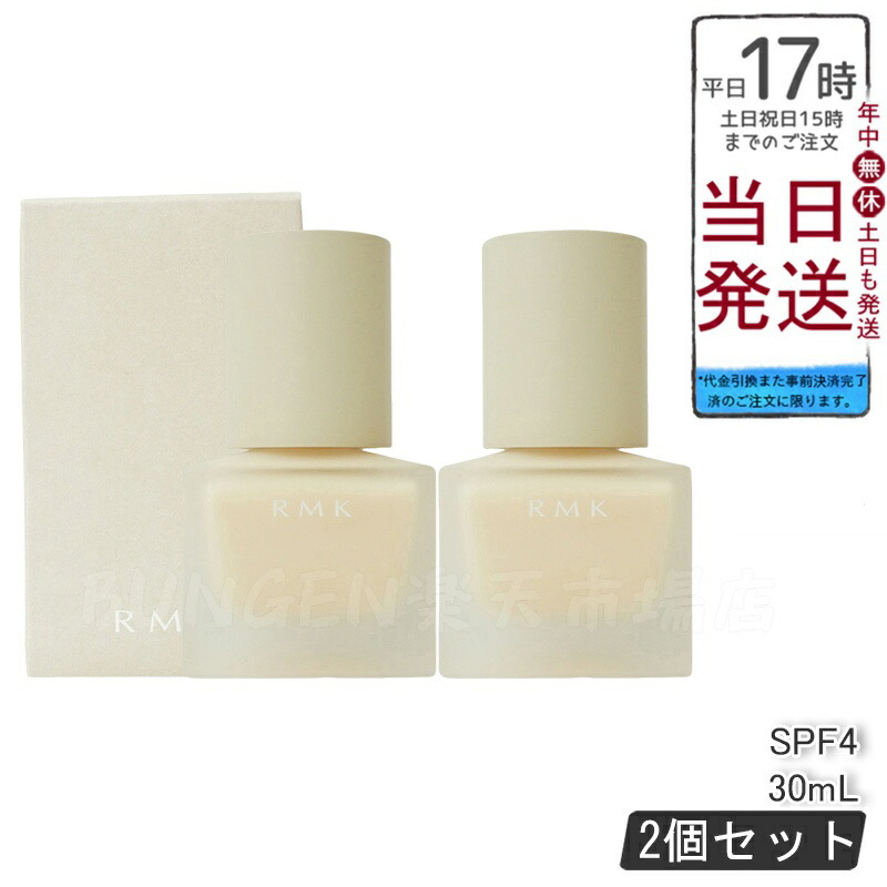 【楽天市場】【2個セット】アールエムケー RMK メイクアップベース 30ml SPF4 化粧下地 ベースメイク リクイドタイプ メイク下地 薄い 軽い 保湿効果 シルクエッセンス シアバター ...