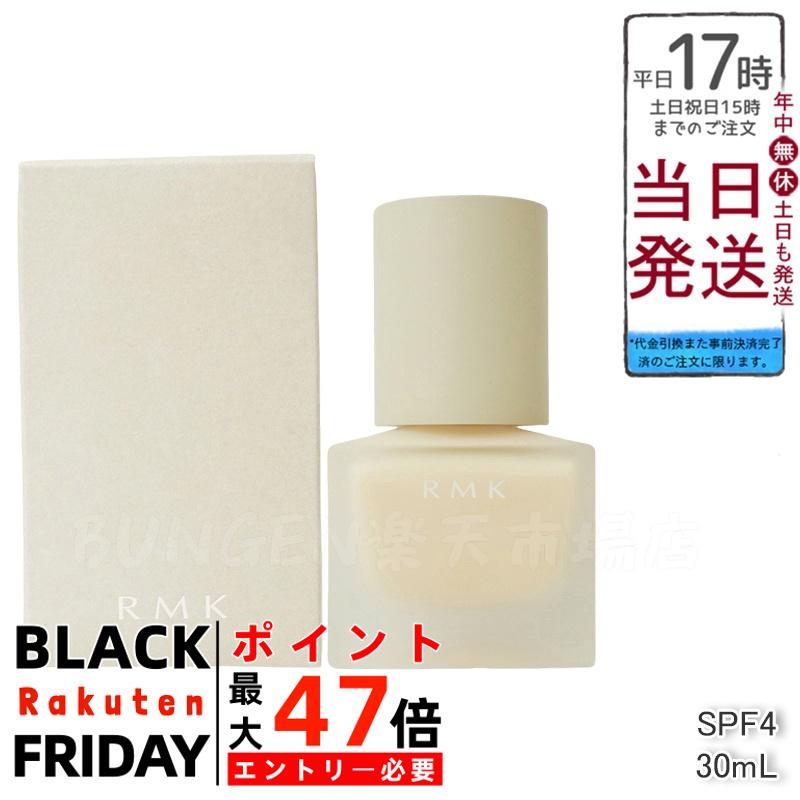 【楽天市場】アールエムケー RMK メイクアップベース 30ml SPF4 化粧下地 ベースメイク リクイドタイプ メイク下地 薄い 軽い 保湿効果 シルクエッセンス シアバター配合 自然 ...