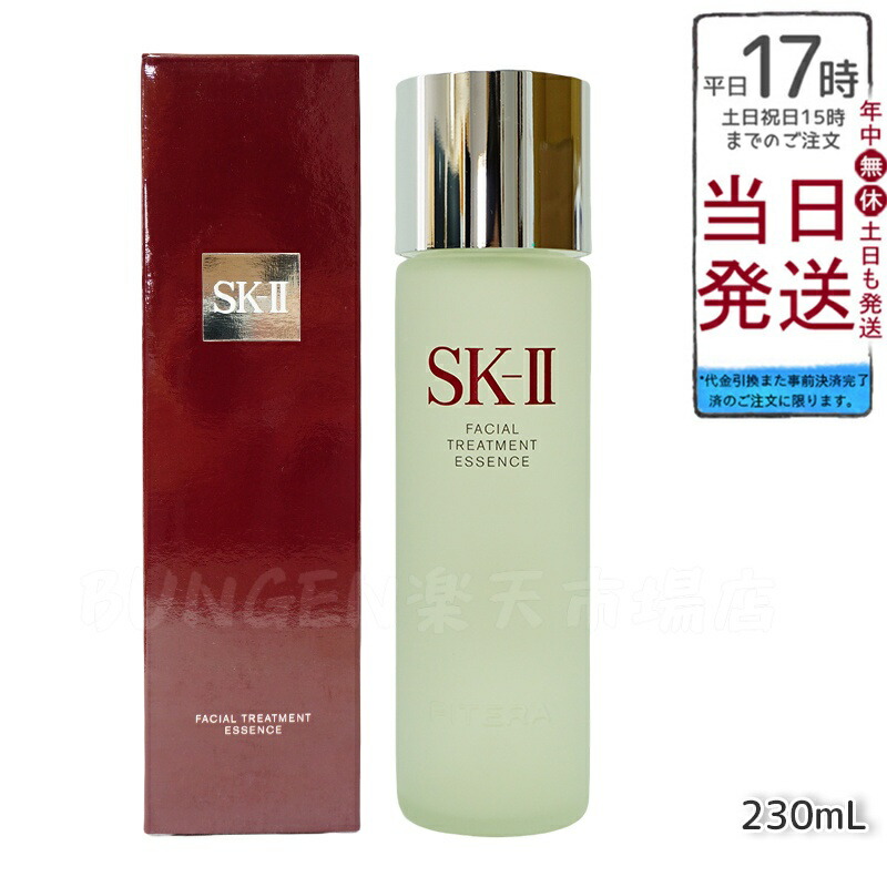 【楽天市場】国内正規品 SK2 SK-II sk2 フェイシャルトリートメントエッセンス 75ml 160ml 230ml sk2 化粧水 エスケーツー SK-2 化粧水 クリア 素肌 ベスト ...