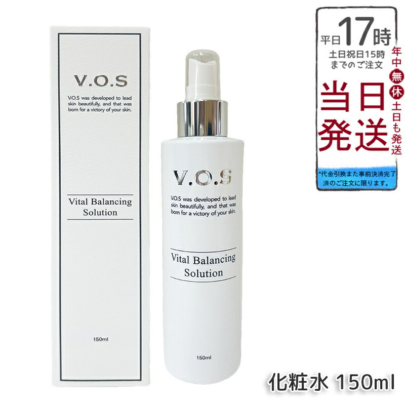 【楽天市場】スピケア VOS VB ソリューション 化粧水 150ml：BUNGEN 楽天市場店