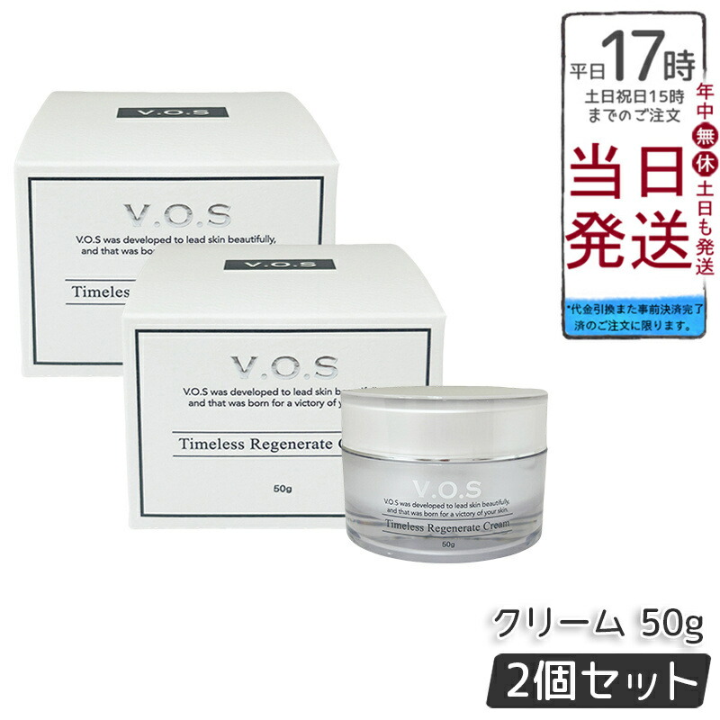 【楽天市場】【2個セット】VOS TR クリーム 50g 保湿クリーム スピケア V3 SPICERE V.O.S コスメ オイル不使用 ホームケア 化粧品：BUNGEN 楽天市場店
