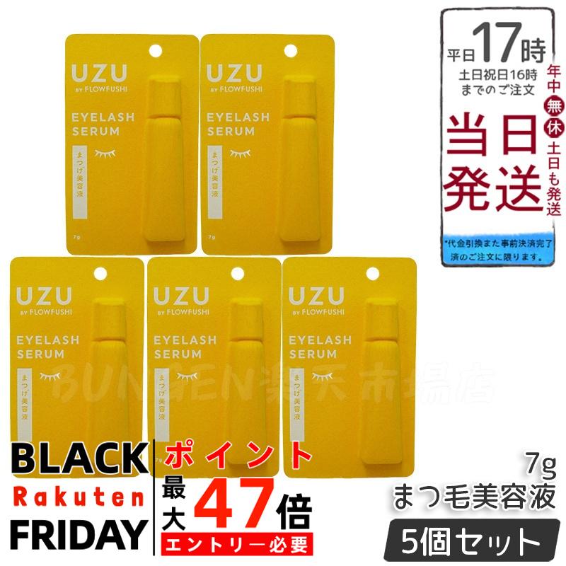 【楽天市場】【5本セット】UZU BY FLOWFUSHI UZU まつげ美容液 7g：BUNGEN 楽天市場店