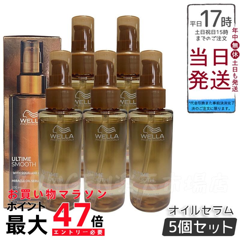【楽天市場】【5個セット】Wella アルタイム スムース ミラクルオイルセラム100ml：BUNGEN 楽天市場店