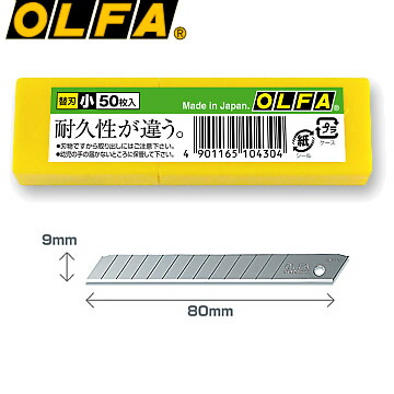 【楽天市場】OLFA／小型カッターナイフ用替刃 SB50K 小(プラケース入り) 50枚入り オルファ：ぶんぐる