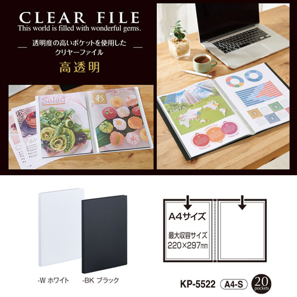 【楽天市場】【全2色】セキセイ／クリヤーファイル＜高透明＞A4（KP-5522）黒台紙入り sedia：ぶんぐる