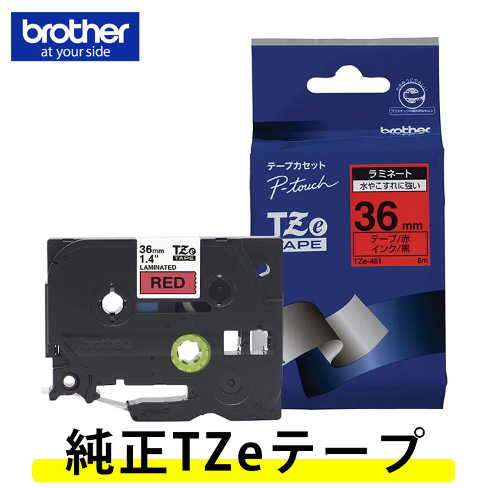 【楽天市場】【36mm幅】ブラザー ピータッチ用 純正ラミネートテープ TZe-461 黒文字／赤ラベル 36mm幅・長さ8m TZeテープ ...