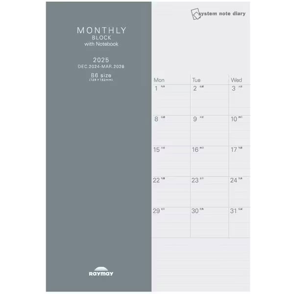 【楽天市場】【2025年版】レイメイ藤井／25システムノートダイアリー マンスリーブロック+ノート付B6 （RFDR2564）ビジネスにもプライベートにも適したフォーマット ドット罫線 手帳 ...