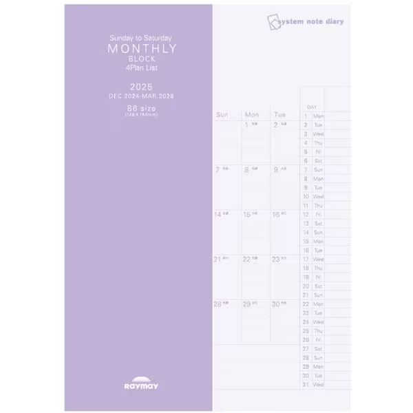 【楽天市場】【2025年版】レイメイ藤井／25システムノートダイアリー マンスリー4プラン日曜始まりB6 （RFDR2567）ビジネスにもプライベートにも適したフォーマット ドット罫線 手帳 ...