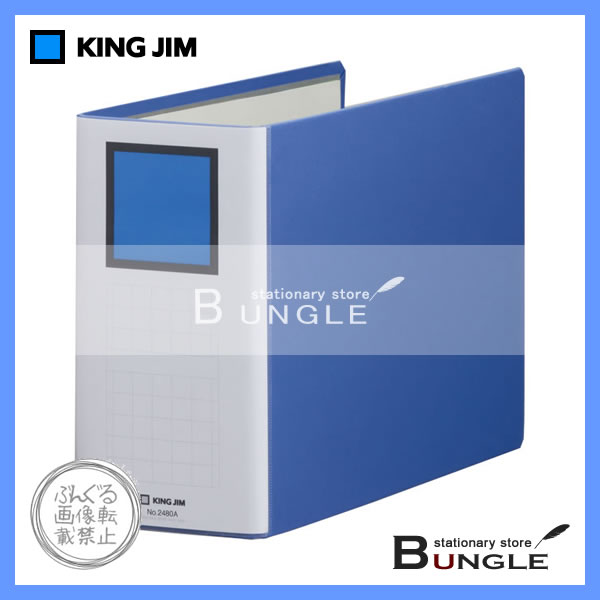 【楽天市場】【A4ヨコ型】キングジム／キングファイル スーパードッチ＜脱・着＞イージー（2480A） 青 とじ厚100mm 収納枚数1000枚 厚型ファイル／KING JIM【ファイル用品】：ぶんぐる