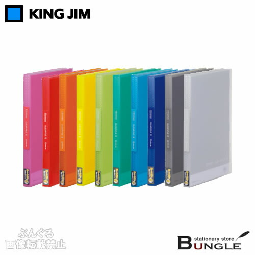 【楽天市場】【A4タテ型】キングジム／シンプリーズ・クリアーファイル 透明（186TSPW） ポケット40枚 厚くて丈夫な表紙＆ポケット／KING JIM：ぶんぐる