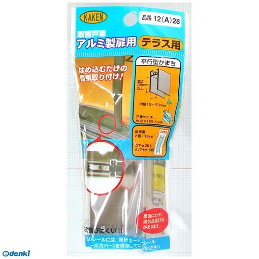 【楽天市場】家研販売 KAKEN 12A-28 PP アルミサッシ用取替戸車 厚み12mm：文具のブングット