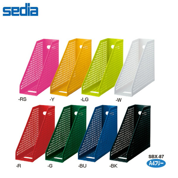 【楽天市場】【A4フリー型・全8色】セキセイ／シスボックス＜フリー型＞ (SBX-87) カラフルなファイリングボックス sedia：ぶんぐたうん