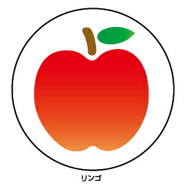 【楽天市場】【ゆうパケット対応可】フルーツシール リンゴ PS1160【オキナ】：ブングアール